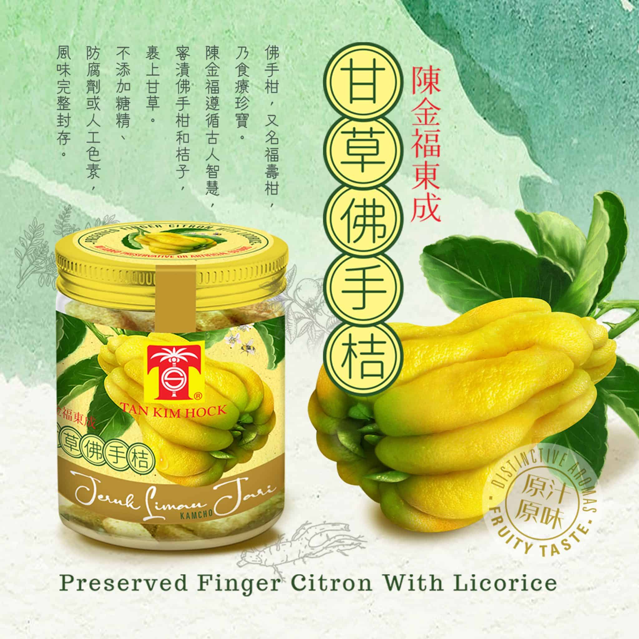 Shop – 陳金福马六甲椰糖廠有限公司 TAN KIM HOCK GULA MELAKA FACTORY